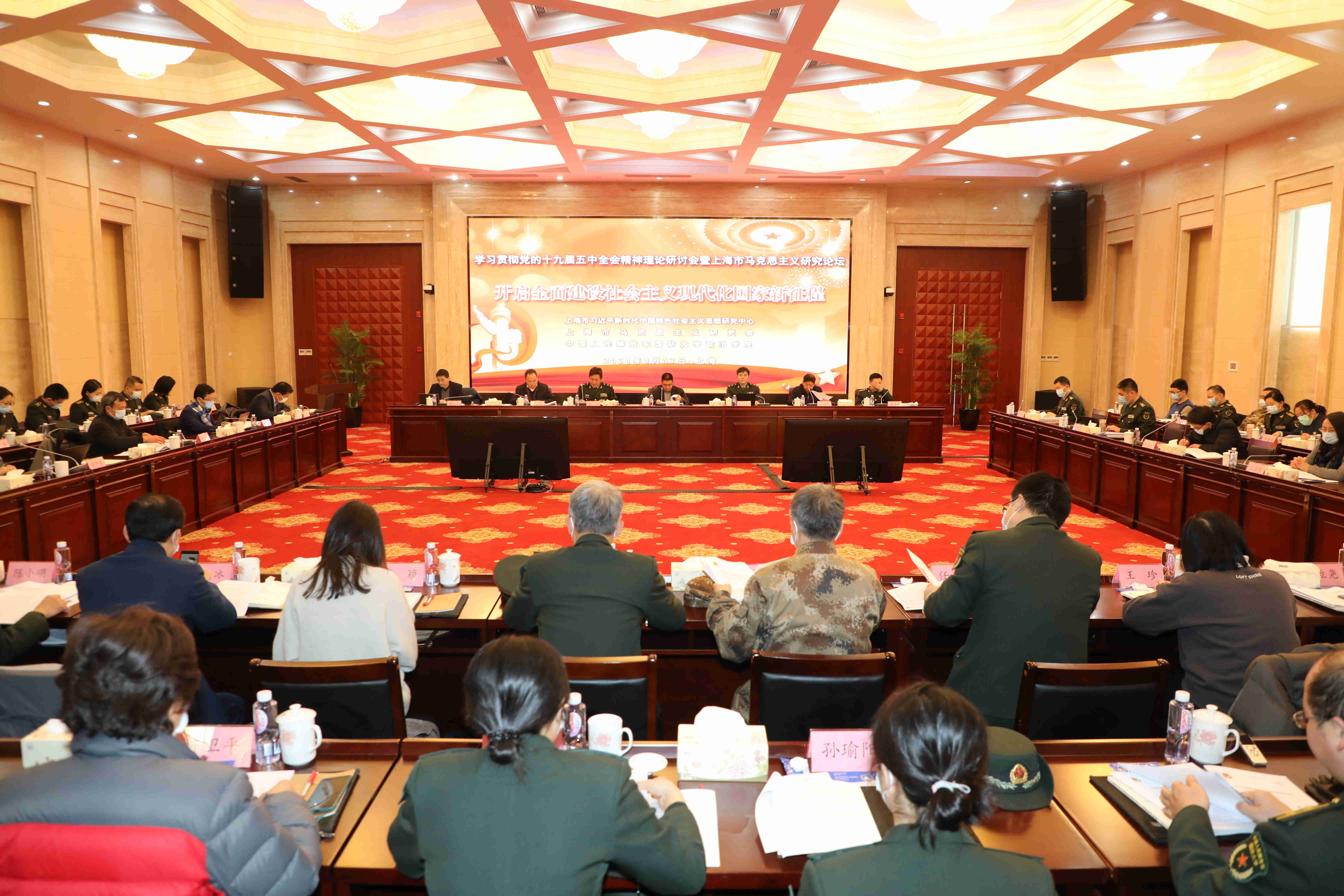 开启全面建设社会主义现代化国家新征程_文汇学人 _ 文汇网